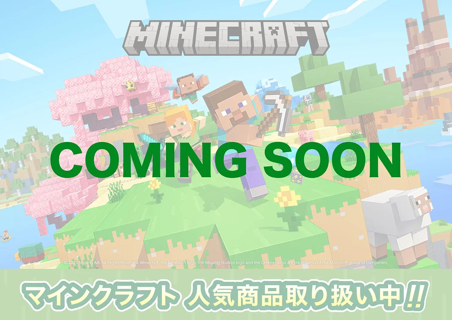 EVERYTHING MINECRAFT - 株式会社GRANUP